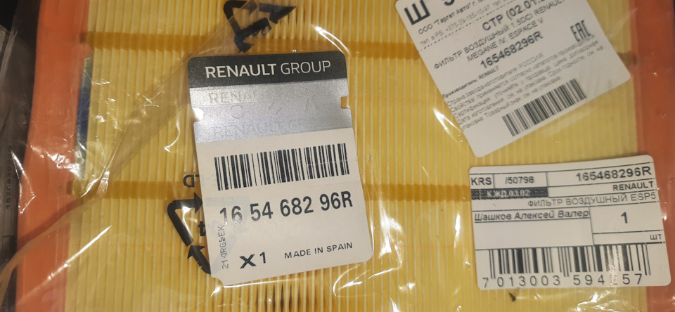 165468296R Фильтр возд RENAULT | Запчасти на DRIVE2