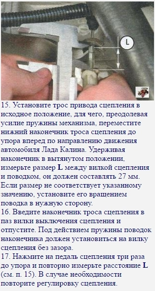 Регулировка сцепления калина — DRIVE2