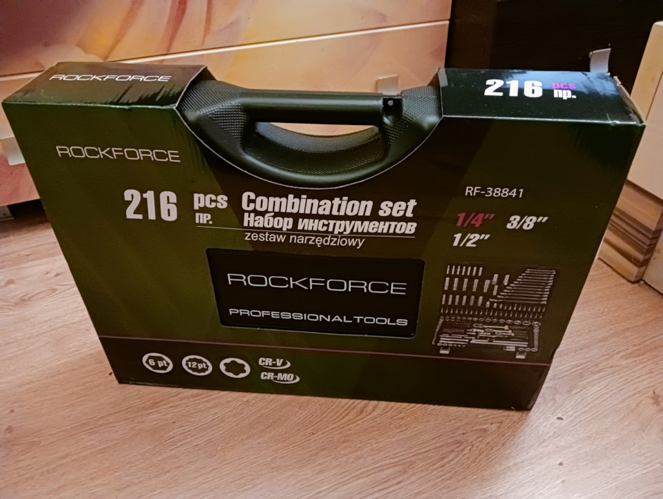 Набор инструментов ROCK FORCE RF-38841 6-гр. 216 предметов — Ford S-Max (1G), 1,8 л, 2006 года ...