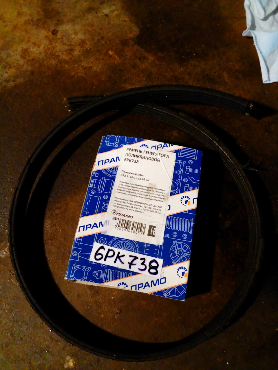 6PK738 Ремень GATES | Запчасти на DRIVE2