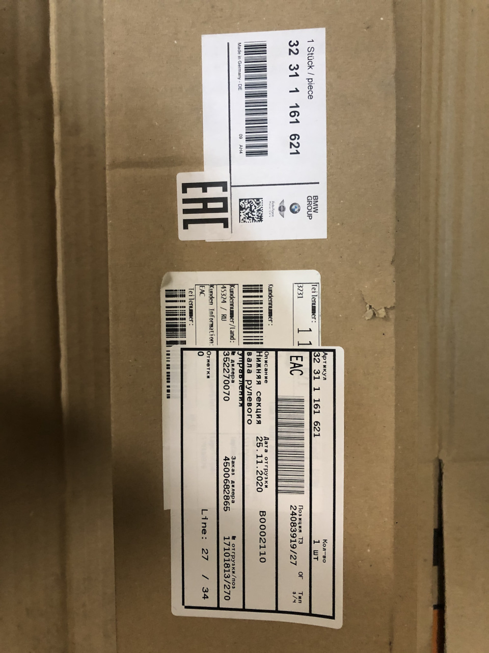 32311161621 Нижняя секция вала рулевого управления BMW | Запчасти на DRIVE2