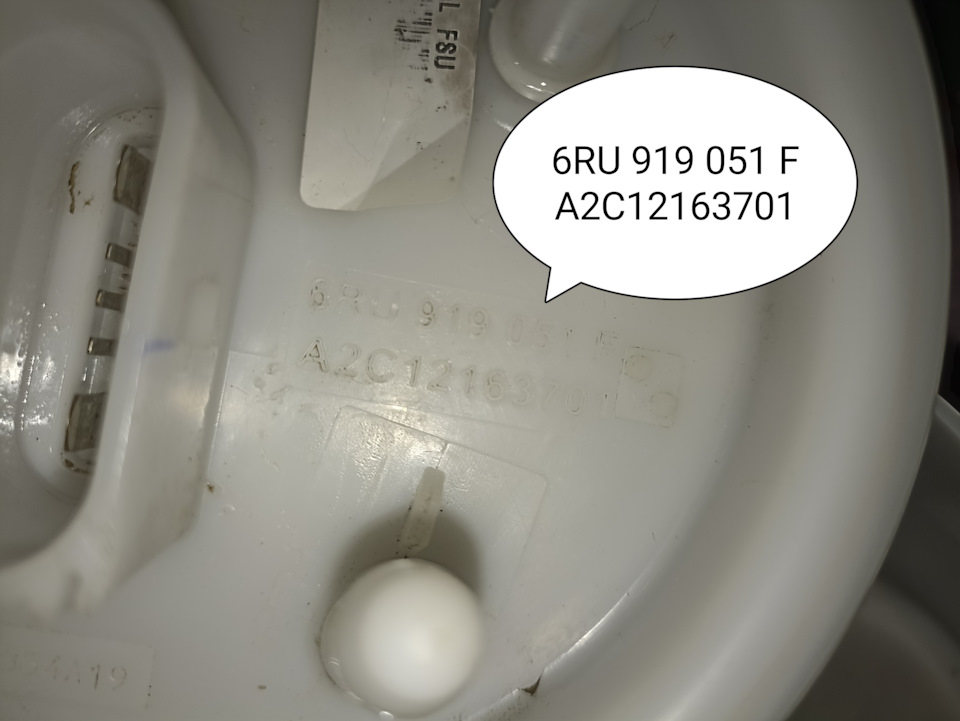 6RU919051F Насос VAG | Запчасти на DRIVE2