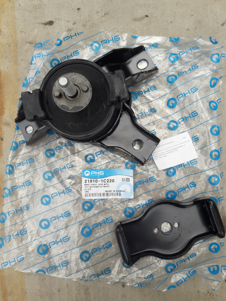 218101C220 Опорный узел двигателя KIA HYUNDAI | Запчасти на DRIVE2