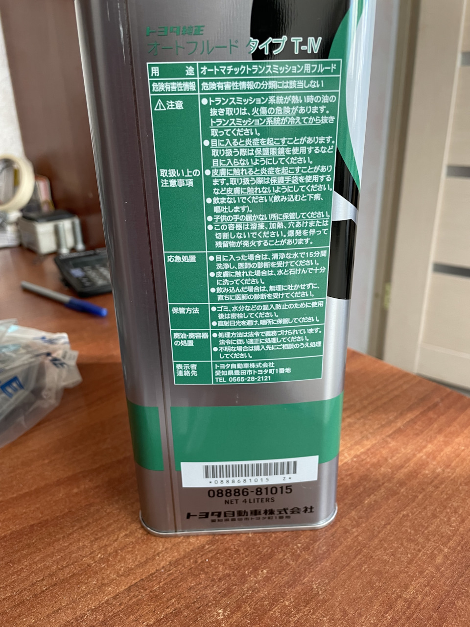 0888681015 Масло АКПП, 1 литр TOYOTA LEXUS | Запчасти на DRIVE2