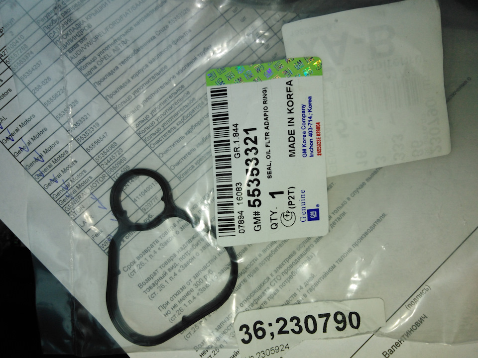 55556224 Уплотнительное кольцо направляющей щупа уровня масла GM ...