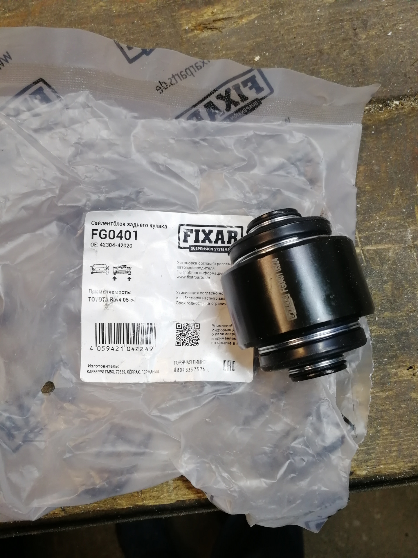 Сайлентблоки задней подвески(замена) — Toyota RAV4 (III), 2,4 л, 2008 ...