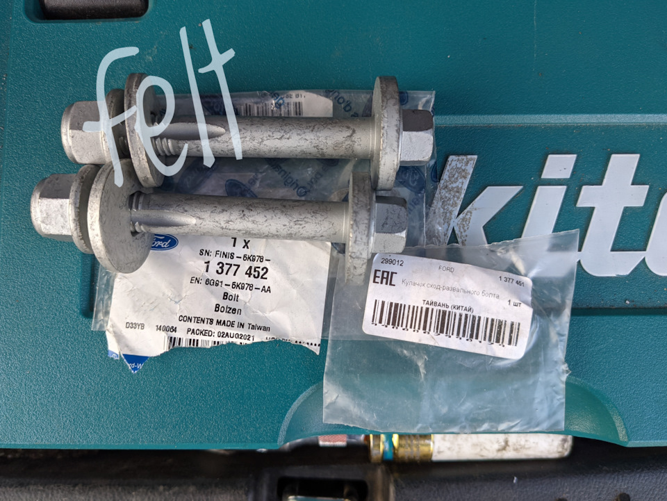 1377452 Болт заднего поперечного рычага / S-Max, Mondeo-IV, Galaxy 06 ...