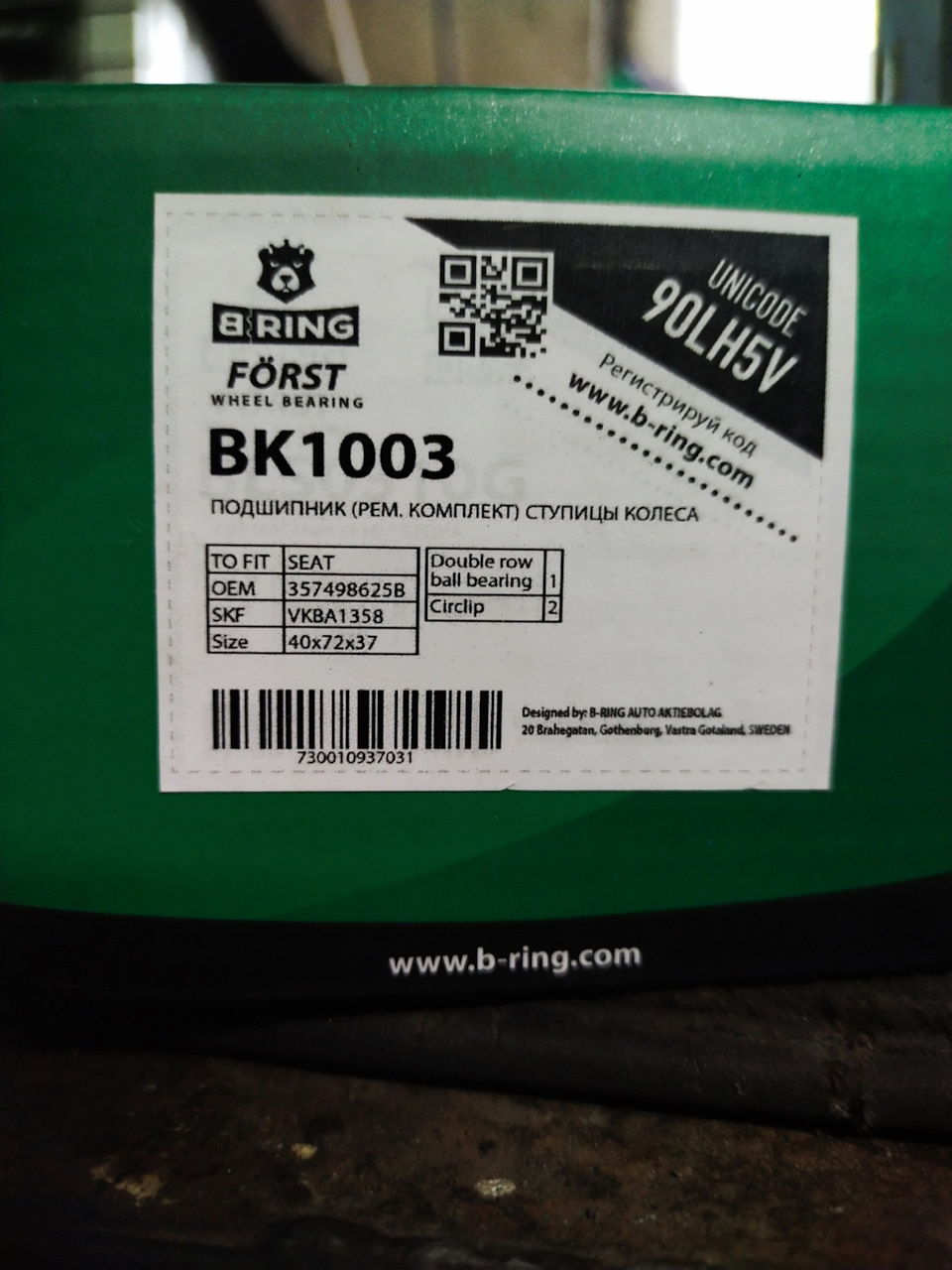 Ступичные подшипники. — Volkswagen Golf Variant (Mk3), 1,9 л, 1997 года ...