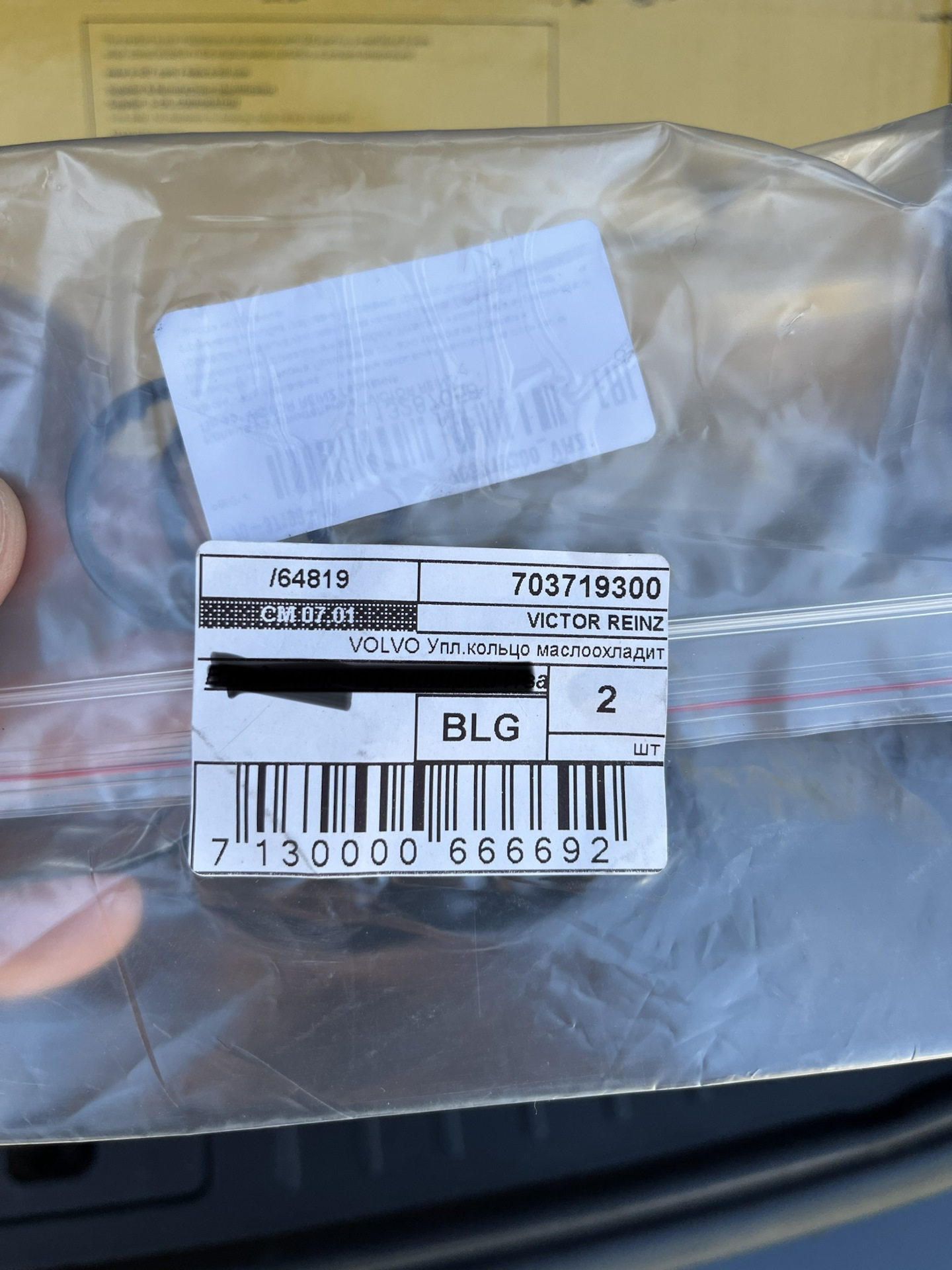 Новое масло в двигатель и уплотнительные кольца маслоохладителя — Volvo ...