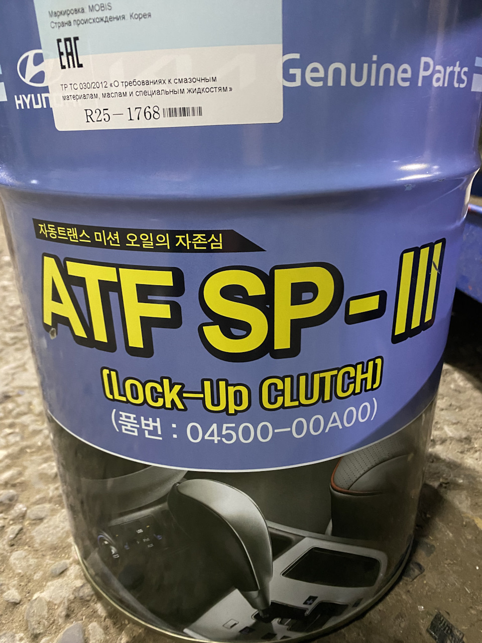 0450000400 Минеральное масло для АКПП ATF SP III, ЕМК.4л. KIA HYUNDAI ...