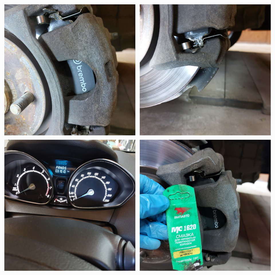 Паста антискрип ВМП Авто — Ford Fiesta (Mk VI), 1,6 л, 2016 года ...