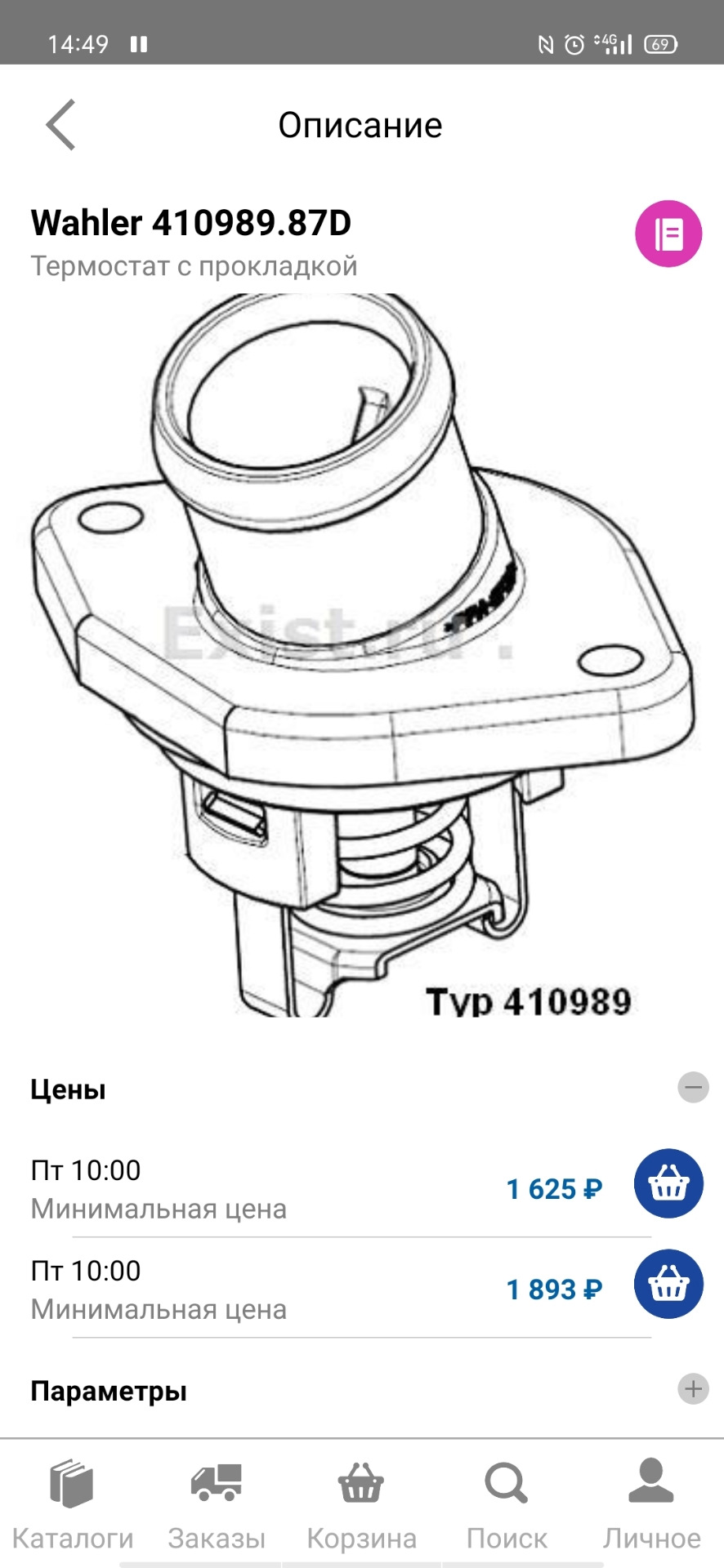 Замена термостата — Volkswagen Golf Mk4, 1,4 л, 1999 года | поломка ...