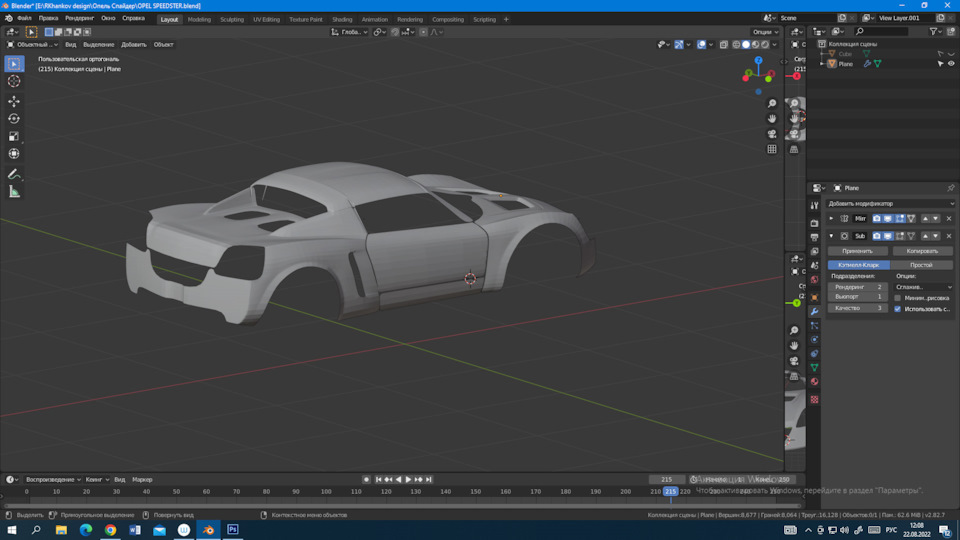 Осваиваю 3D) — DRIVE2