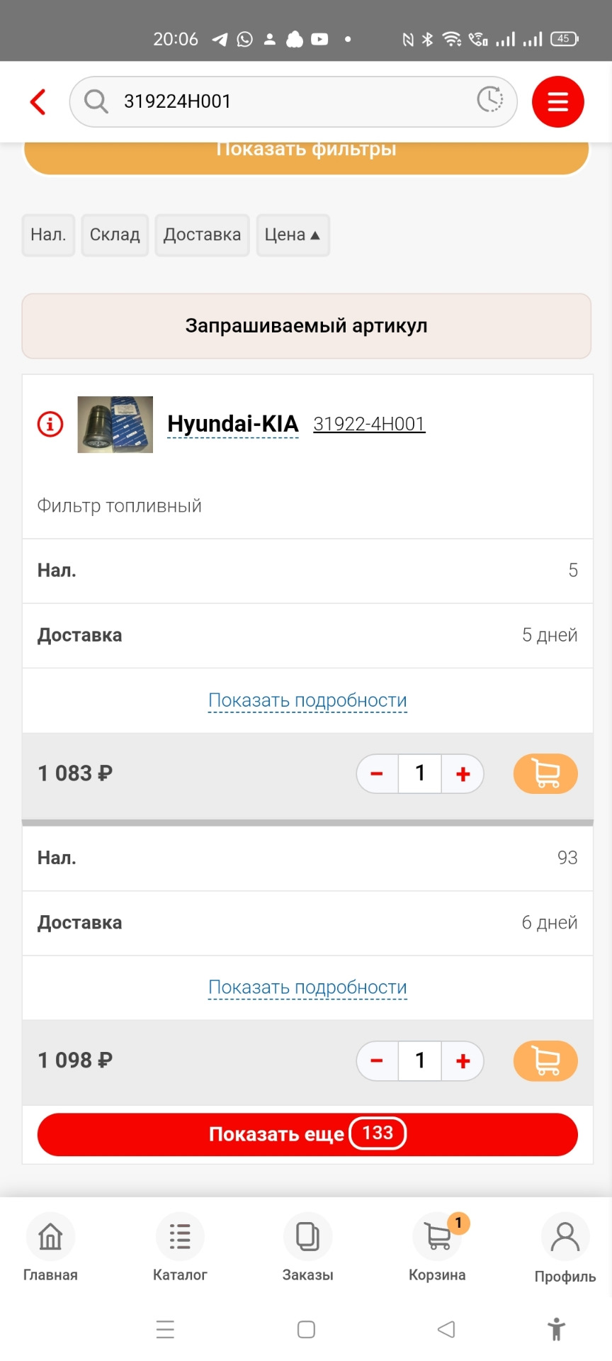 319224H001 Фильтр топливный (дизель) KIA HYUNDAI | Запчасти на DRIVE2