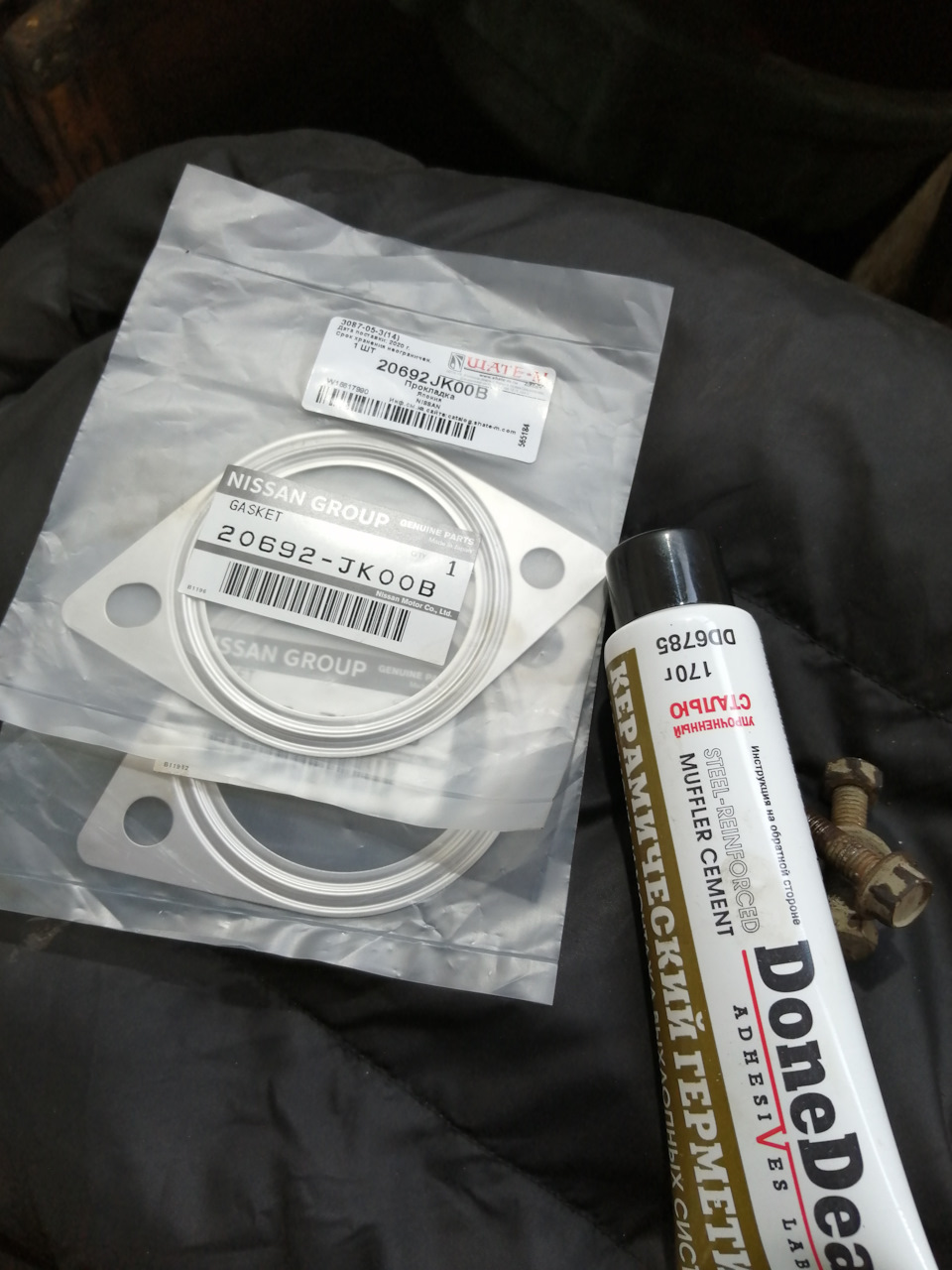 20692JK00B Прокладка глушителя NISSAN INFINITI | Запчасти на DRIVE2