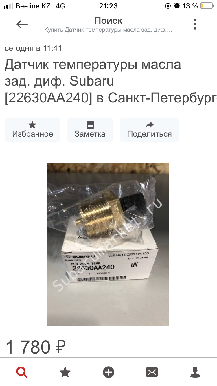 22630AA240 Датчик температуры sen assy-temp 22630-aa240 SUBARU ...