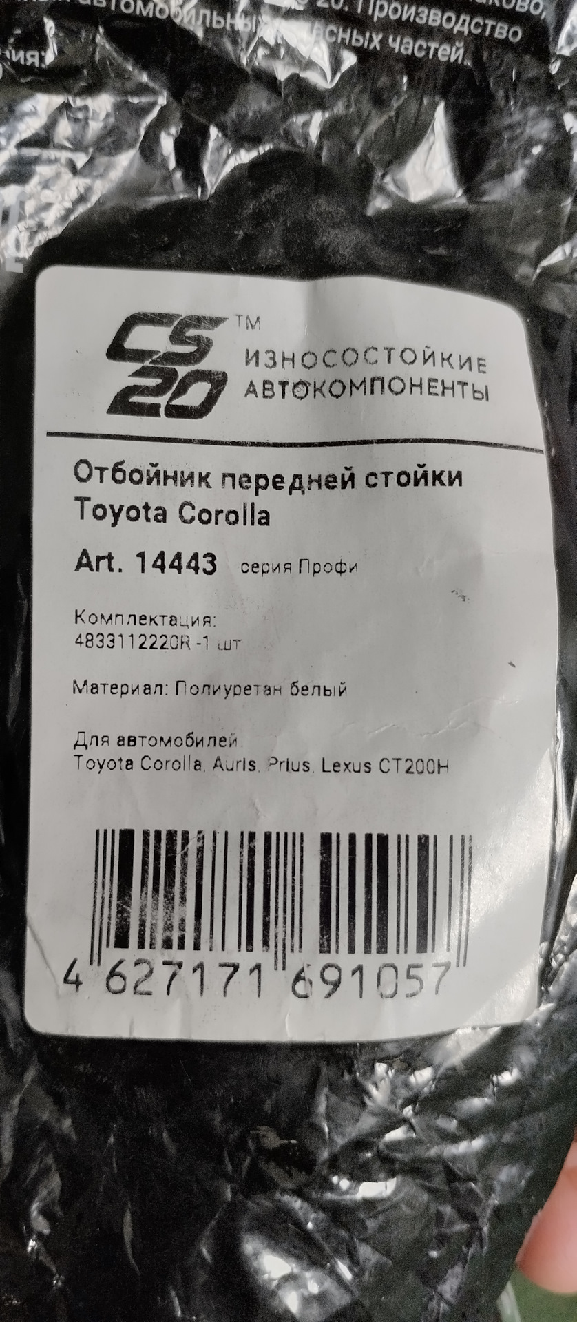 Замена пыльников передних амортизаторов. — Toyota Corolla (140/150), 1 ...