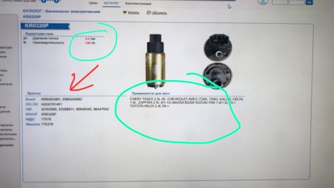 95949345 Бензонасос электрический GM | Запчасти на DRIVE2