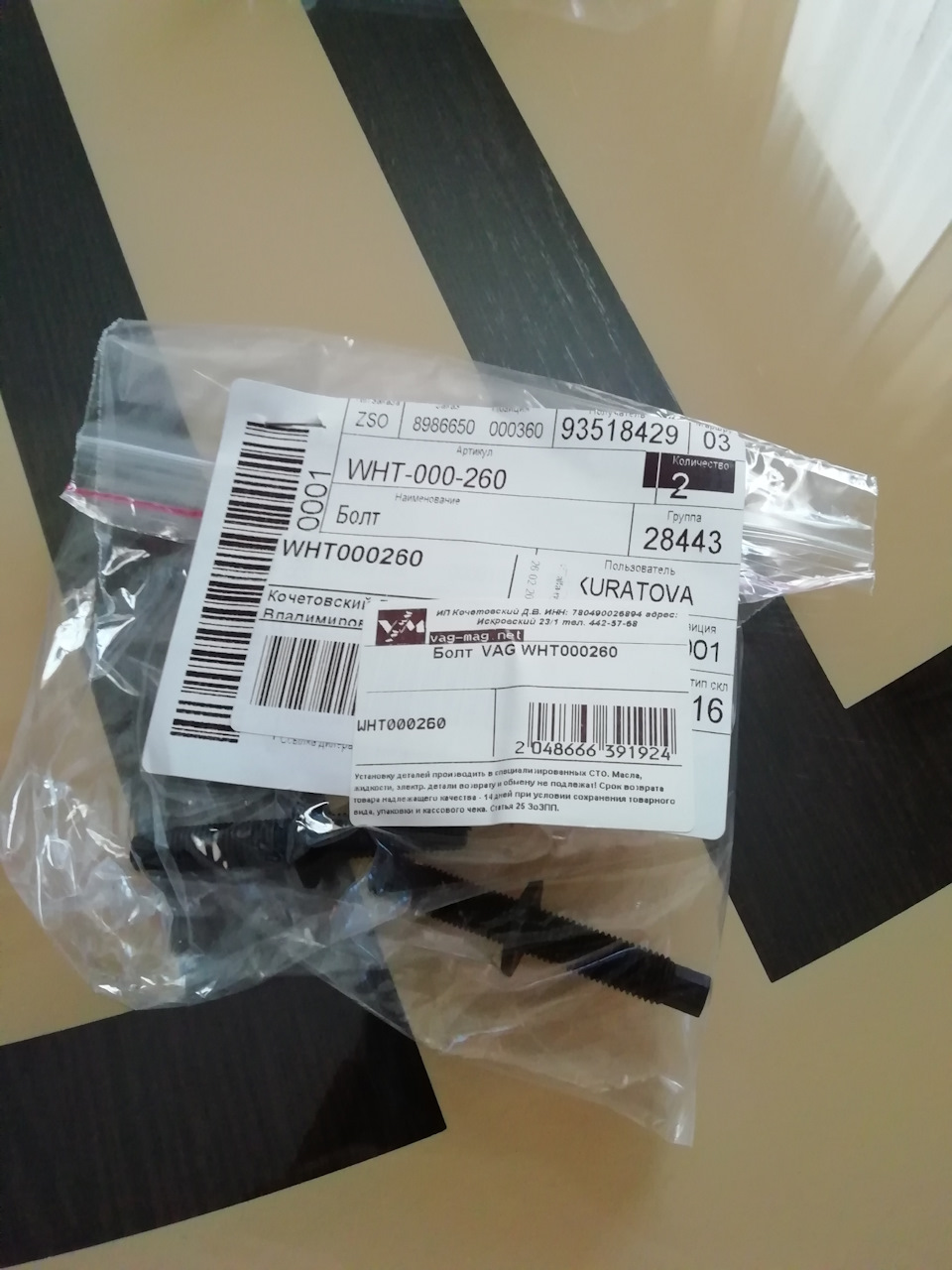 Поменял называется лампочки))) — Skoda Octavia A5 Mk2, 1,8 л, 2012 года ...