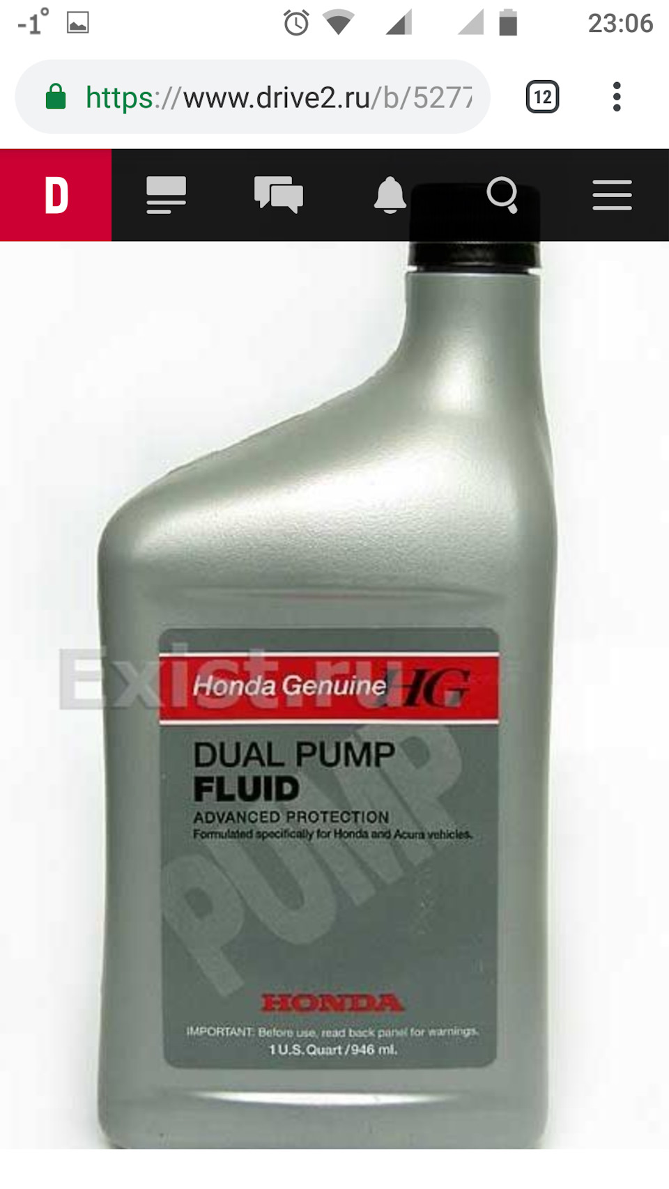 Dpsf или dps2 — Honda Odyssey (2G), 3 л, 2001 года | расходники | DRIVE2