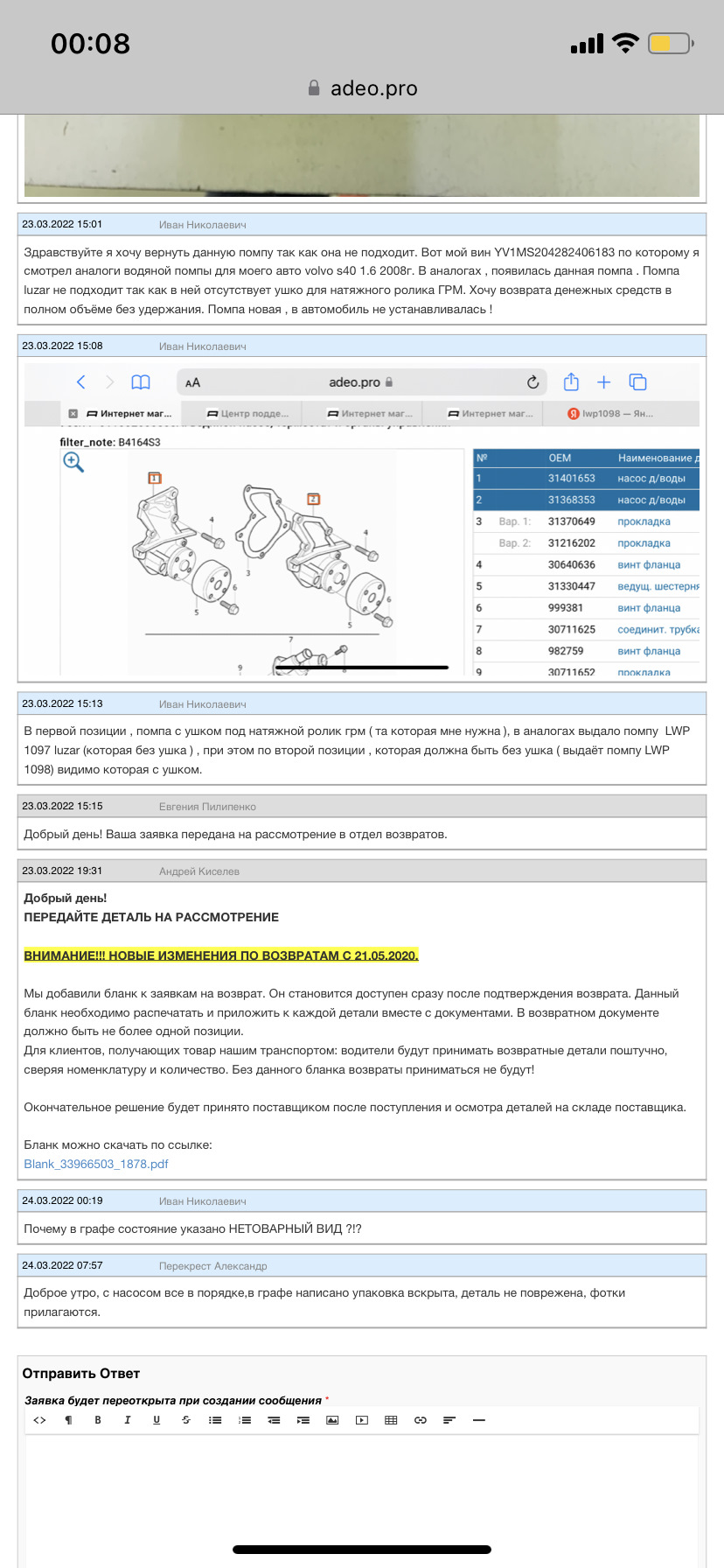 Замена салонного фильтра и помпы не Luzar — Volvo S40 (2G), 1,6 л, 2008 ...