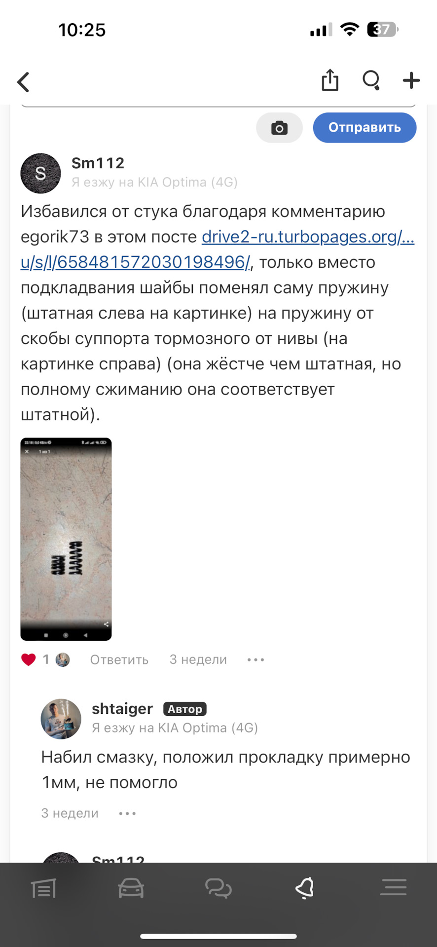 Стук в руле/рулевой колонке в нулевом положении руля и на месте при качании(решение) — KIA ...