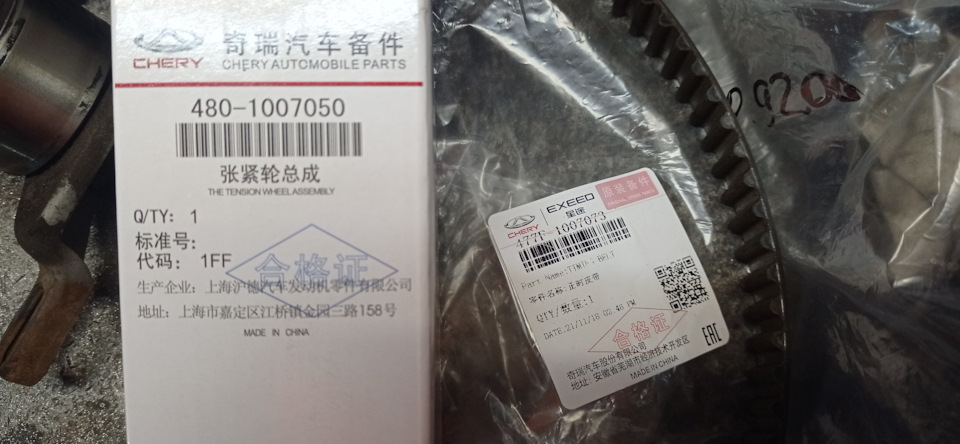 Время пришло: замена ремня ГРМ и ролика — ЗАЗ Forza, 1,5 л, 2012 года ...