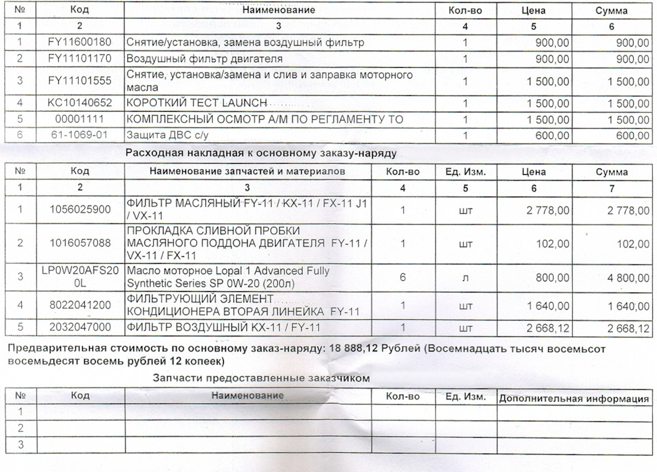 2032047000 Воздушный фильтр Geely Monjaro GEELY | Запчасти на DRIVE2