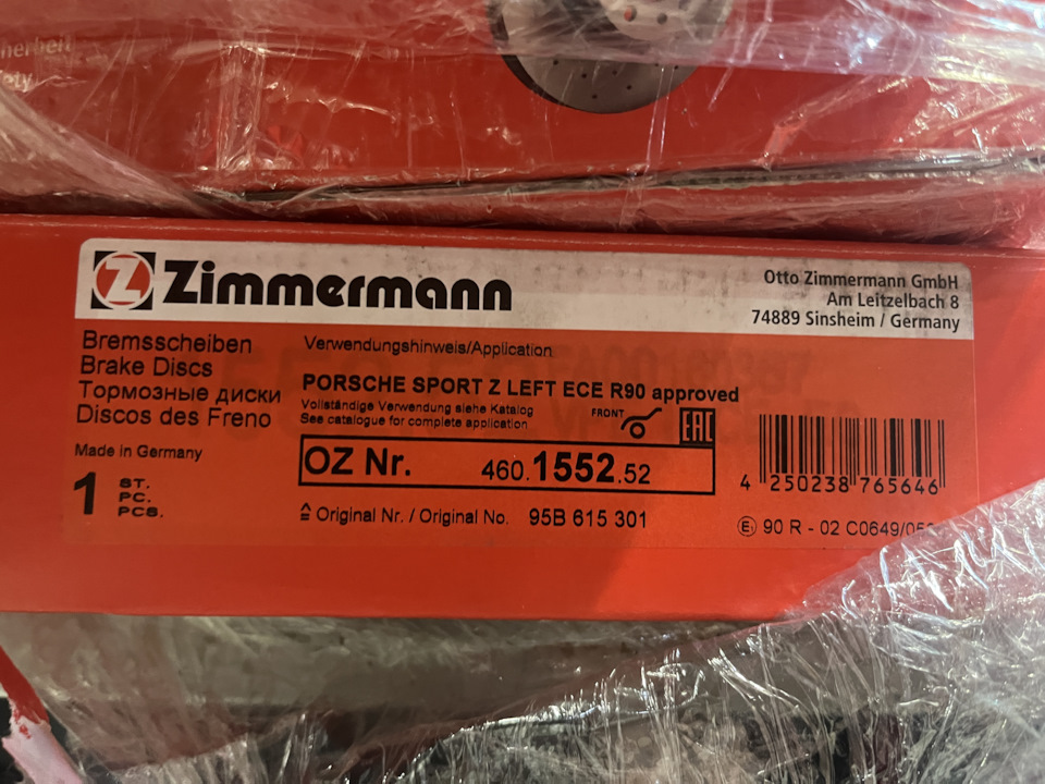 95B615301 Диск тормозной VAG | Запчасти на DRIVE2