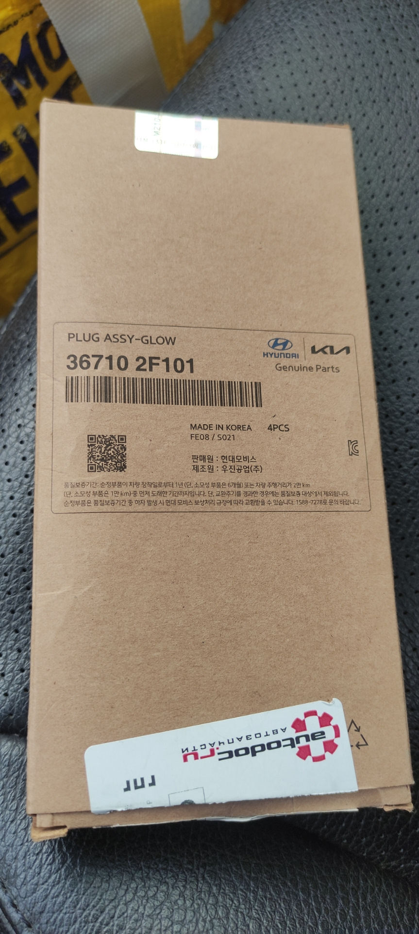 367102F101 Свеча накаливания KIA HYUNDAI | Запчасти на DRIVE2