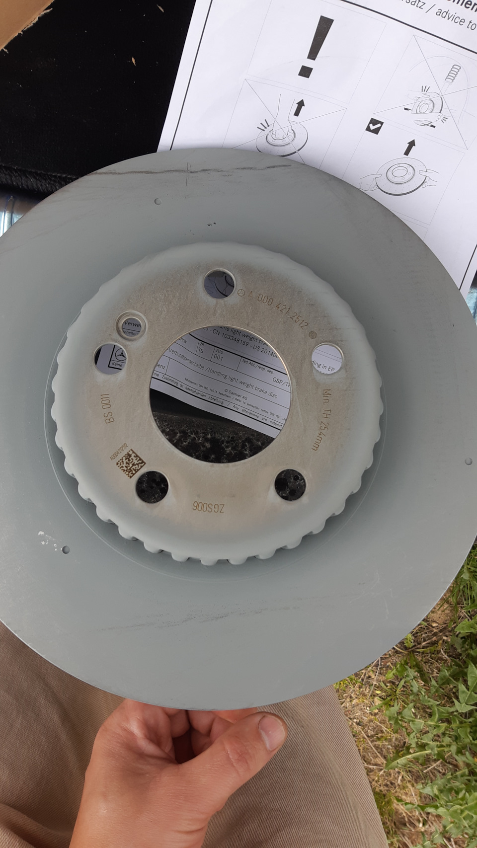 A0004212512 Диск тормозной Mercedes | Запчасти на DRIVE2