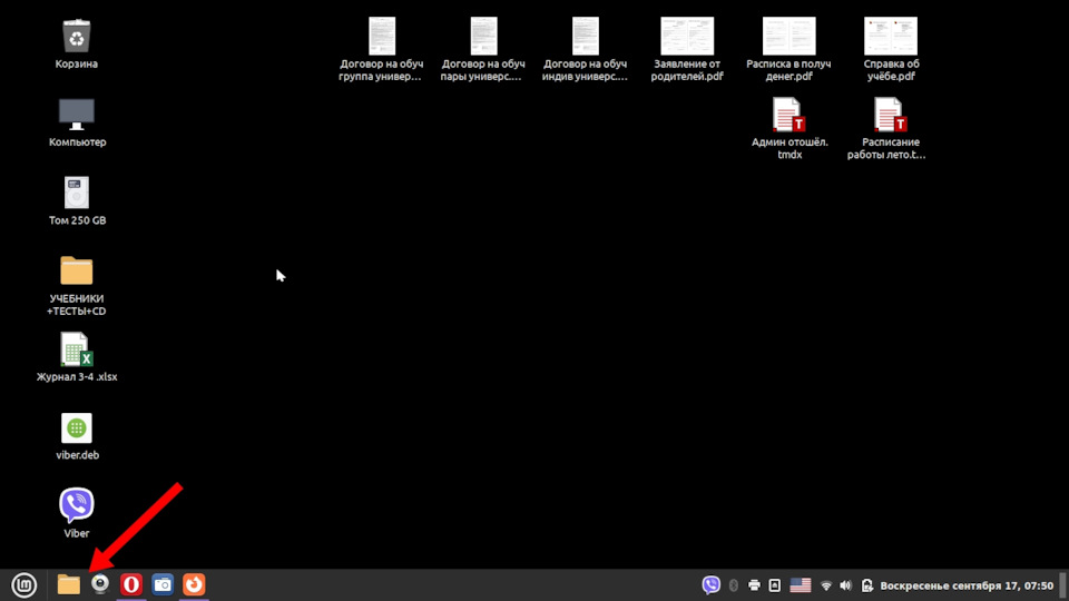 Русификация браузера Opera в Linux Mint — DRIVE2