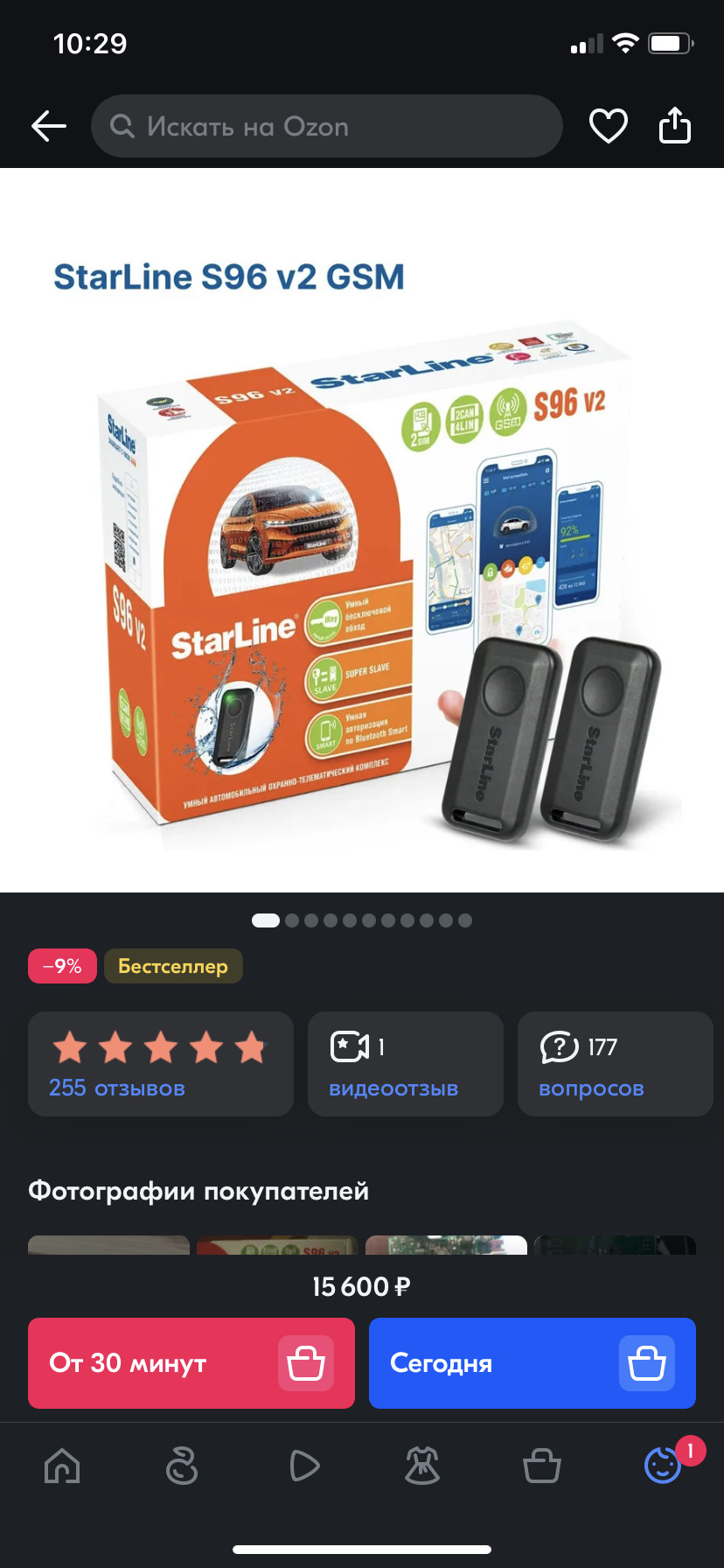 7. Сигнализация . Нужны мнения — Mazda CX-7, 2,3 л, 2008 года | электроника | DRIVE2