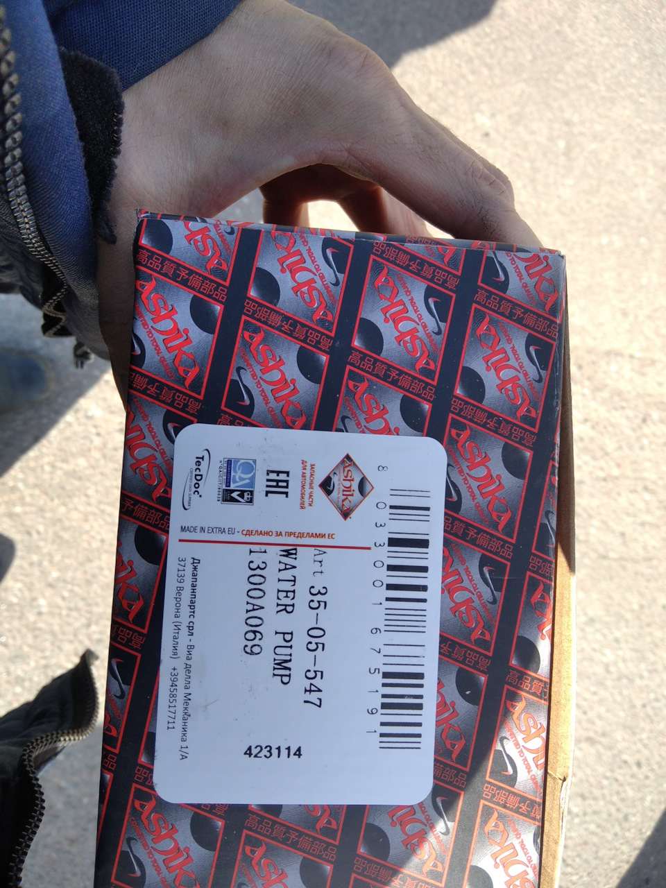 1300A069 Насос водяной Mitsubishi | Запчасти на DRIVE2