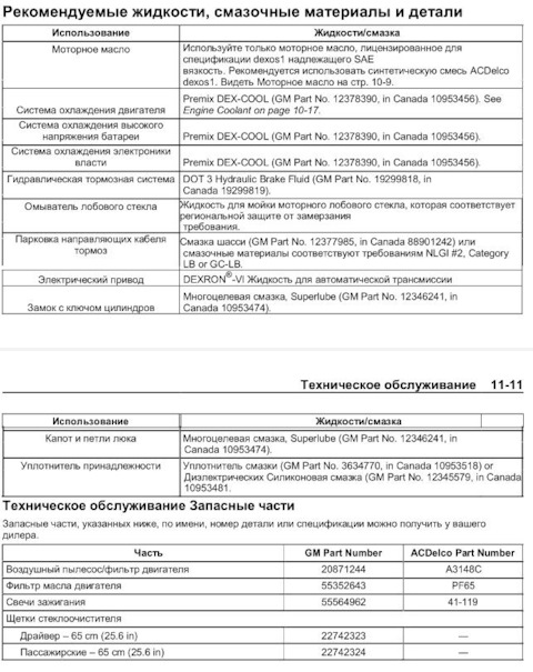 12378390 Охладитель антифриза оранжевый GM | Запчасти на DRIVE2