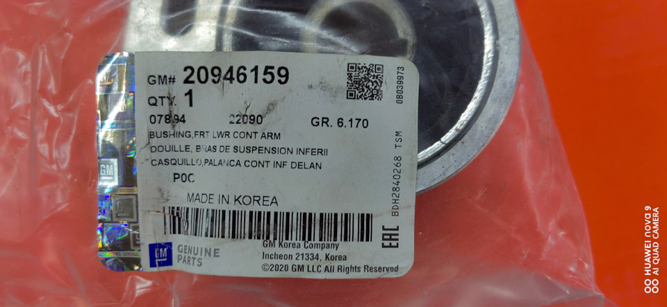 Замена задних сайленблоков переднего рычага GM 20946159 — Chevrolet ...