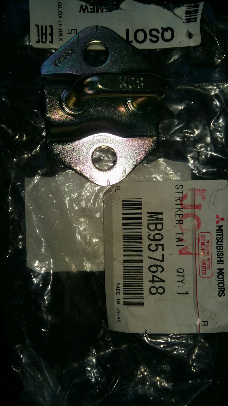 MB957648 Петля замка багажной двери Mitsubishi | Запчасти на DRIVE2