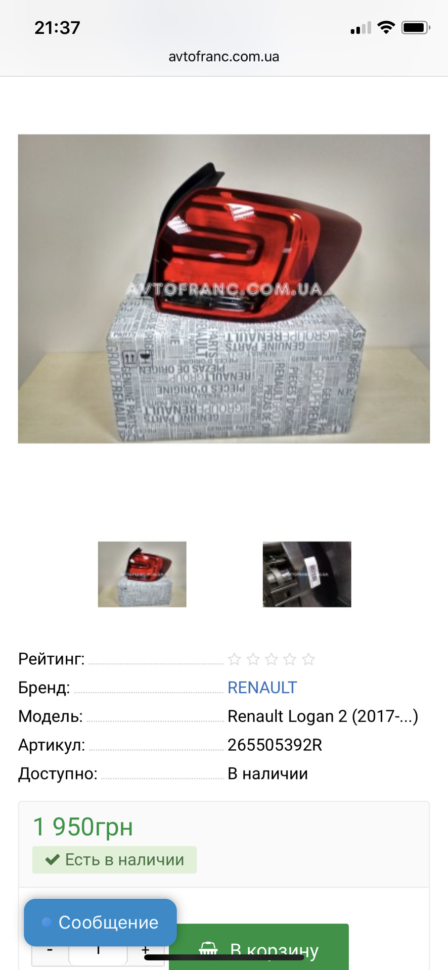 265505392R Фонарь задний левый Logan RENAULT | Запчасти на DRIVE2