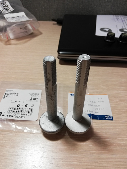1456979 Комплект болтов задней подвески Форд Фокус Ford | Запчасти на ...