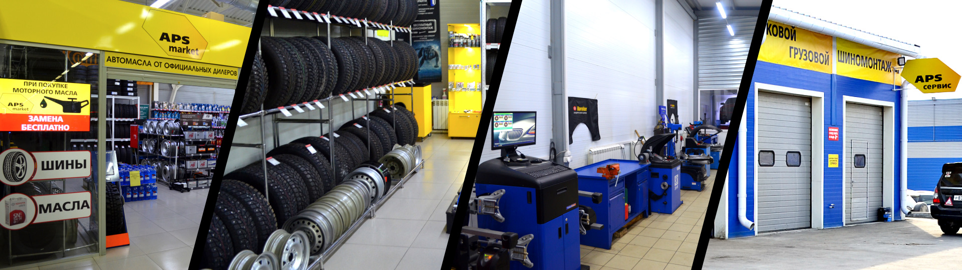 APS market: отзывы, цены, фото