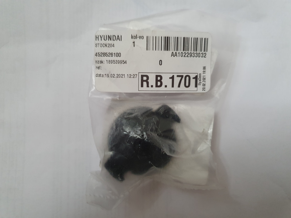 Частичная замена масла АКПП — Hyundai Solaris (2G), 1,6 л, 2017 года ...