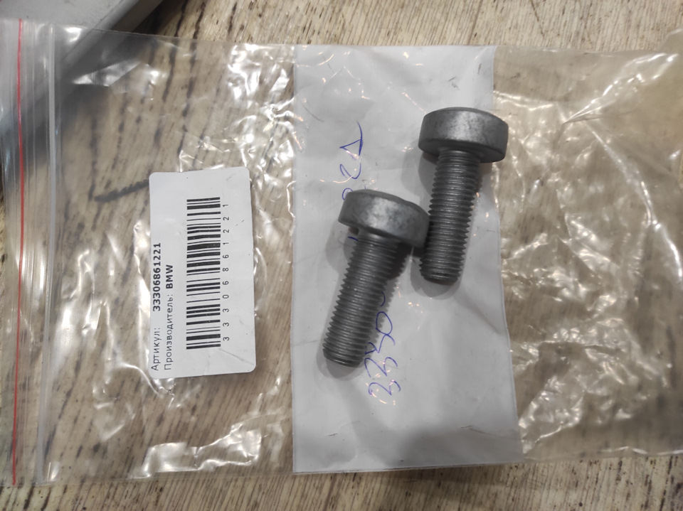 33306861221 Винт Torx BMW | Запчасти на DRIVE2