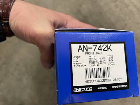 AN742K Колодки тормозные дисковые AKEBONO | Запчасти на DRIVE2