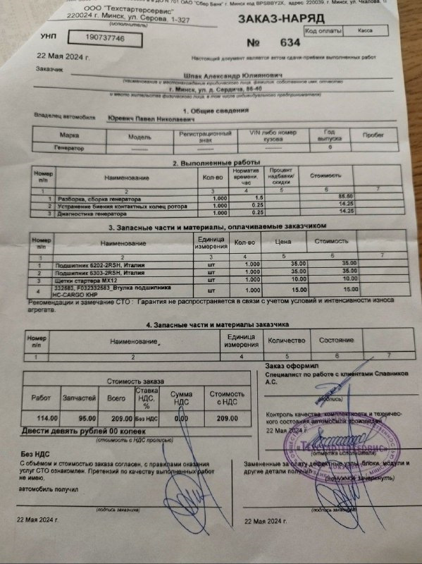 Ошибка Battery charge or electrical supple faulty Сitroen c5 x7 одно из ...