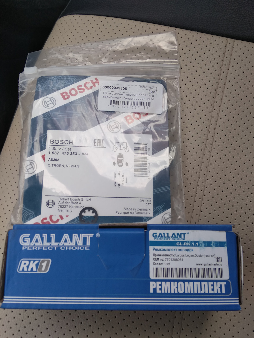 Замена распорных планок и пружин на задних барабанах. (15.08.21г ...