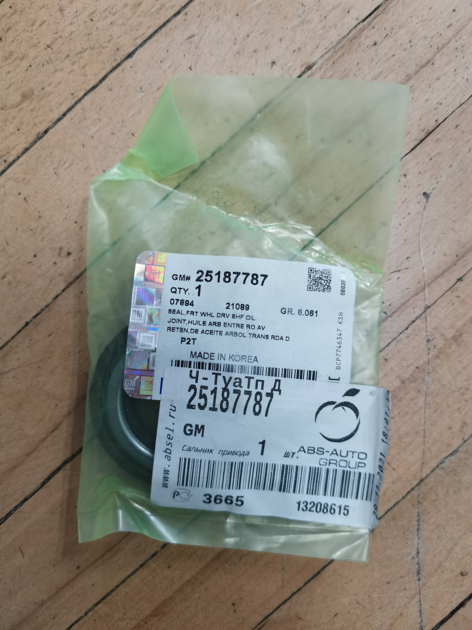 25187787 Сальник привода GM | Запчасти на DRIVE2