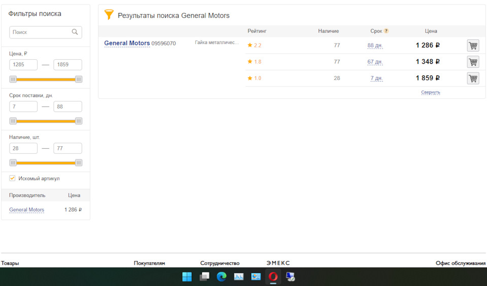 09596070 Болт (гайка колеса) Chevrolet Equinox II (2009– GM | Запчасти ...