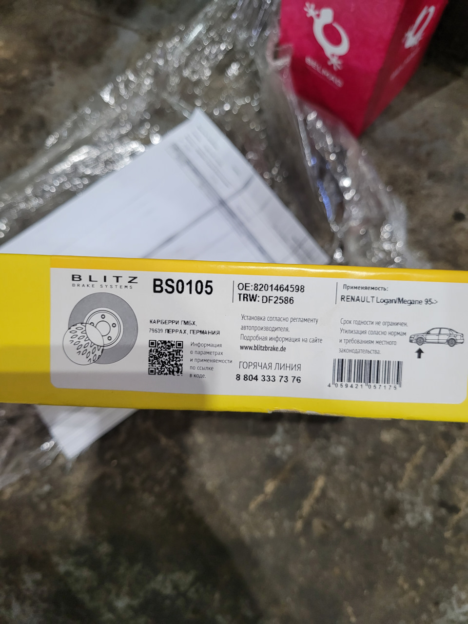 8201464598 КОМПЛЕКТ ТОРМОЗНЫХ ДИСКОВ (2 шт) RENAULT | Запчасти на DRIVE2