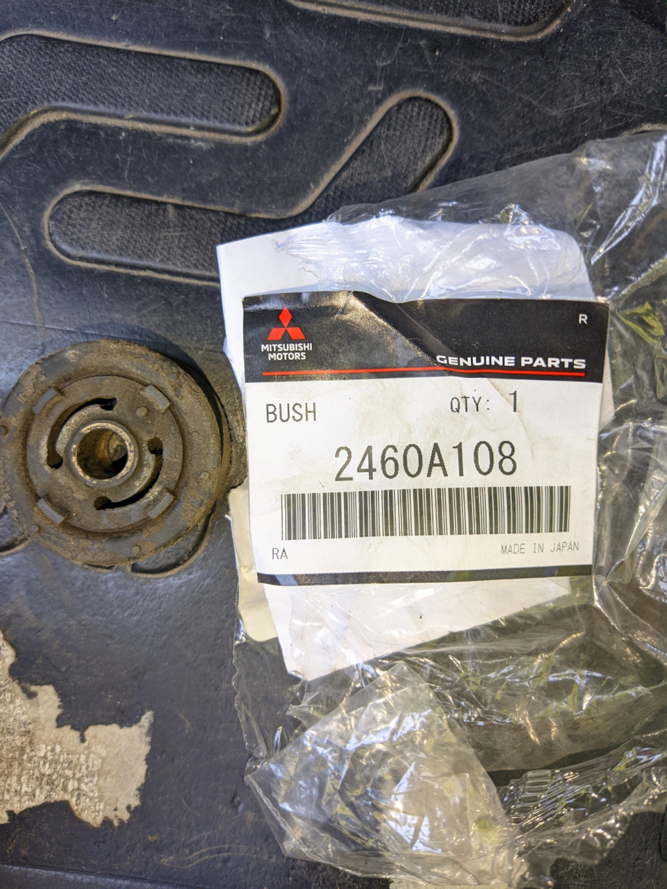 2460A108 BUSHING, GEARSHIFT LINK ВТУЛКА ТЯГИ ПЕРЕКЛЮЧЕНИЯ ПЕР ...
