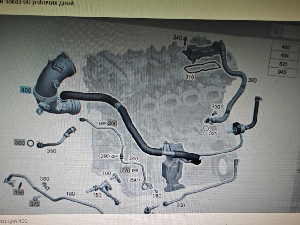 Ошибка P052E71, замена впускного трубопровода ВКГ — Mercedes-Benz GLC ...